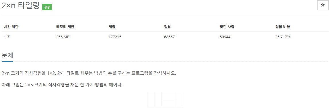 [Python] 11726번 2xn 타일링