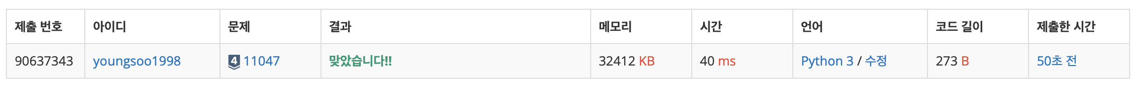 [BOJ 11047] 동전 0 (Python)