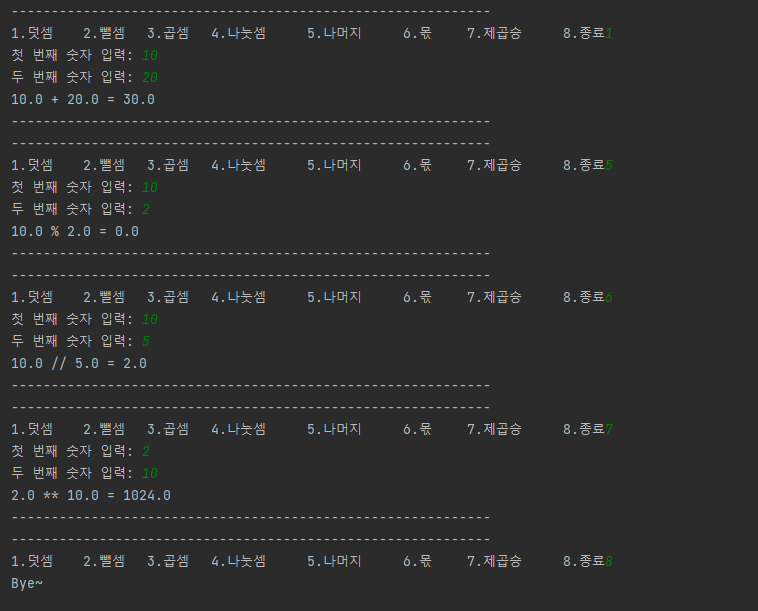 Part 01 Python 中 Chapter 04 파이썬 중급 문제풀이