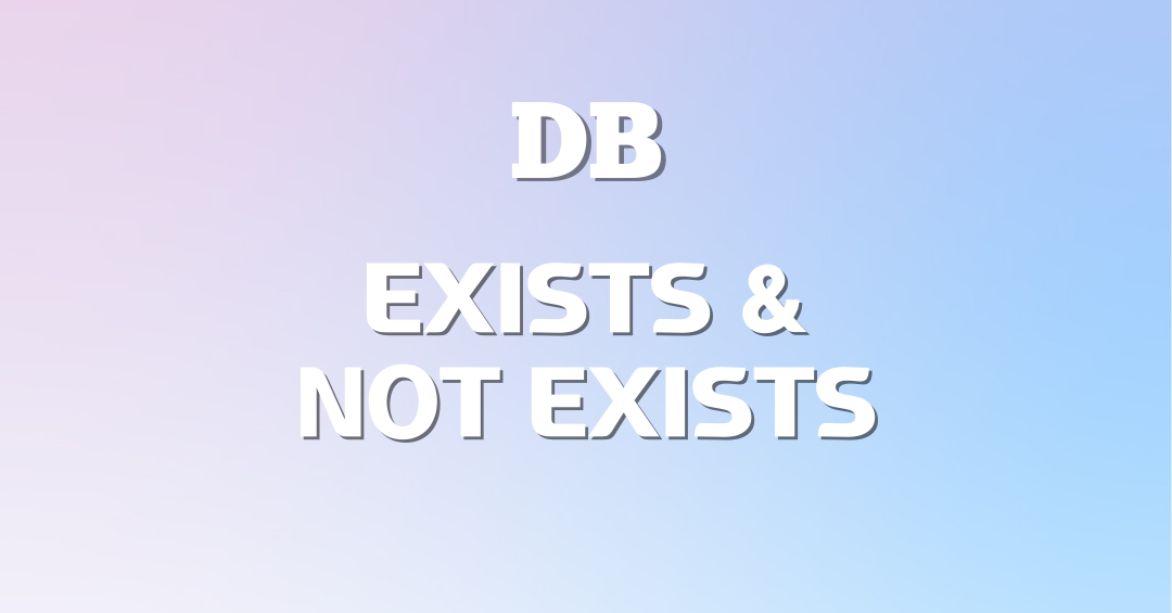 DB EXISTS & NOT EXISTS