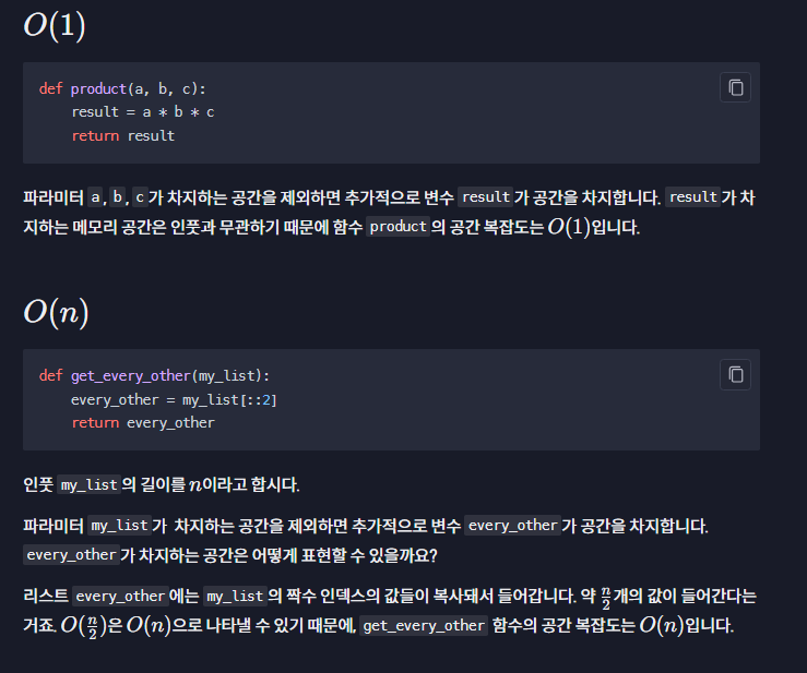 알고리즘 정리 2 Python 