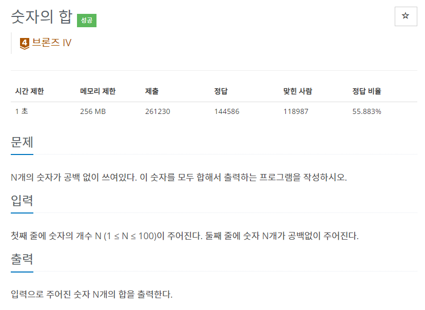 [Baekjoon] 11720번. 숫자의 합