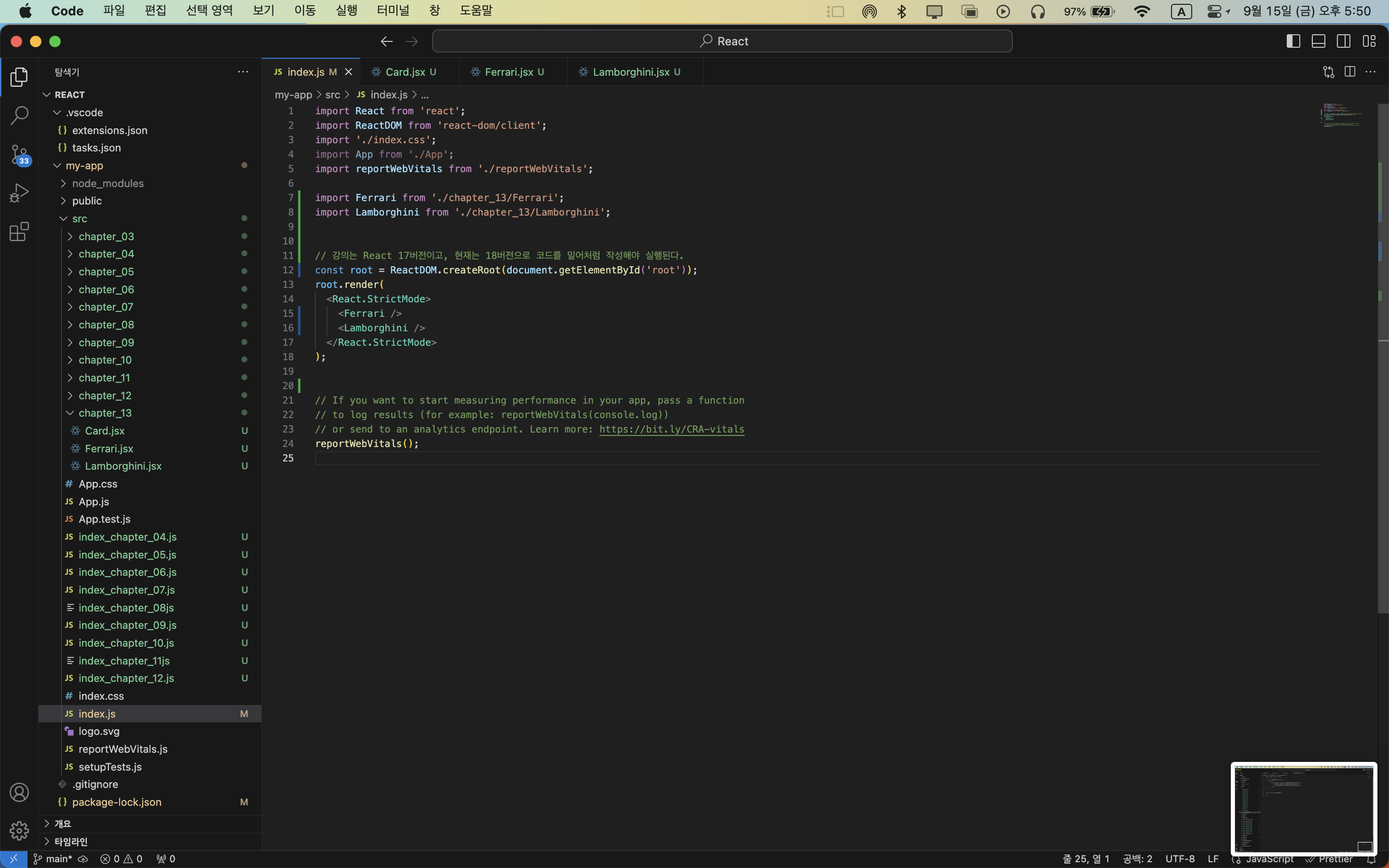 13. Composition VS Inheritance - (실습) Card 컴포넌트 만들기