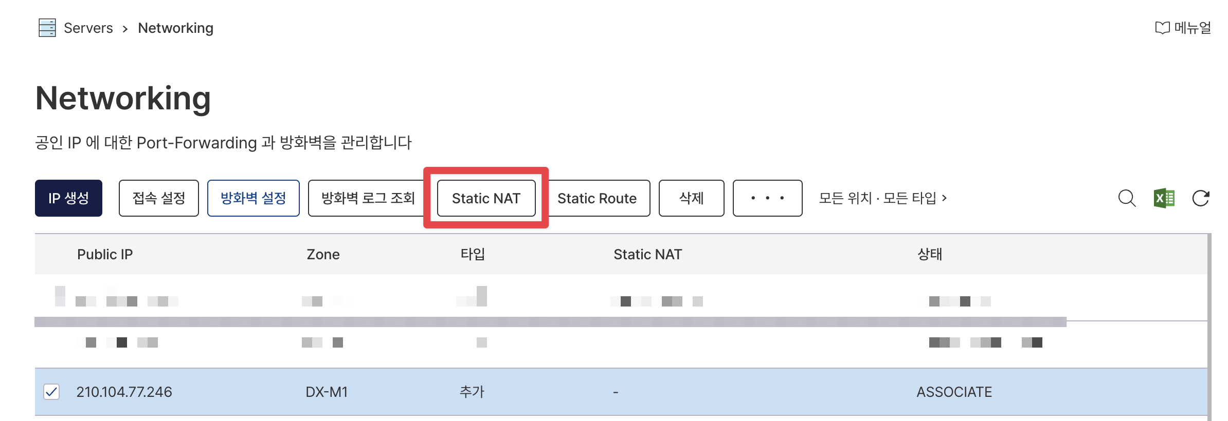 [kt Cloud] Ingress Controller 적용 방법