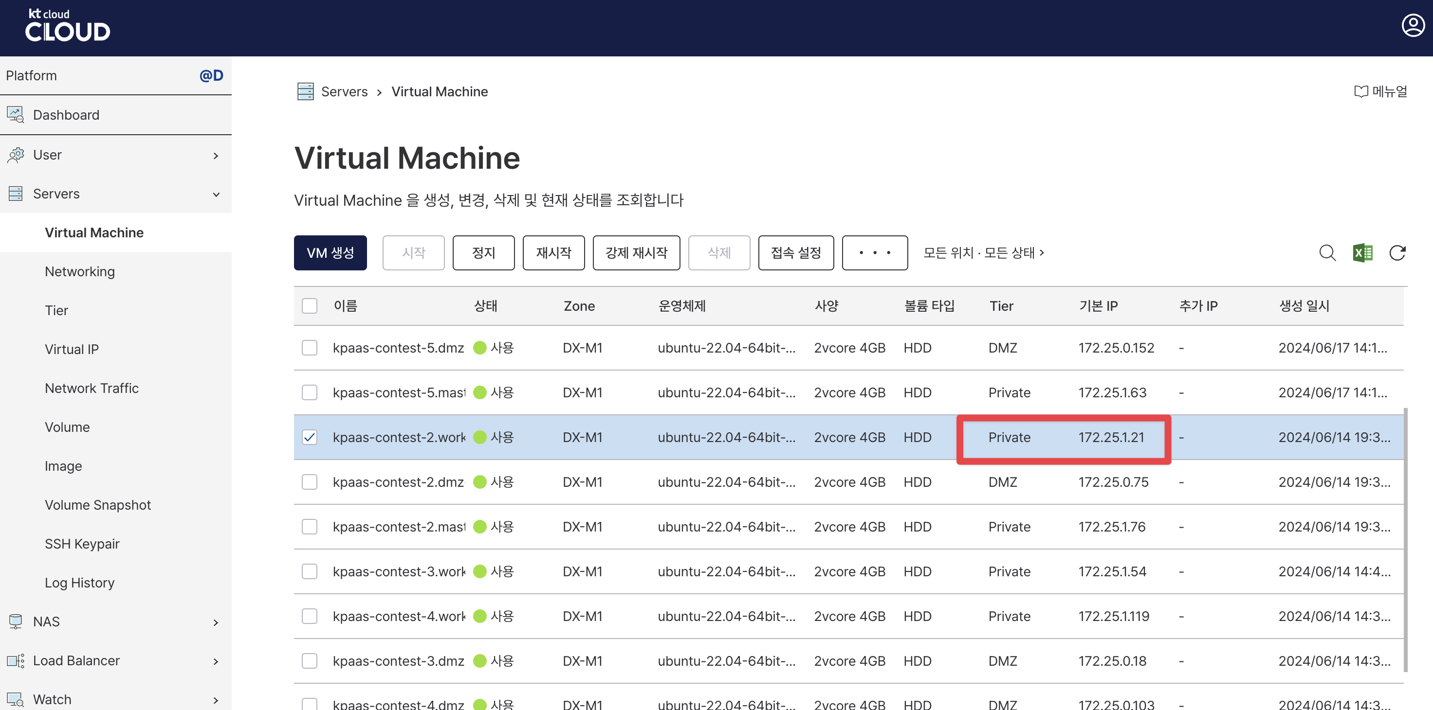 [kt Cloud] Ingress Controller 적용 방법