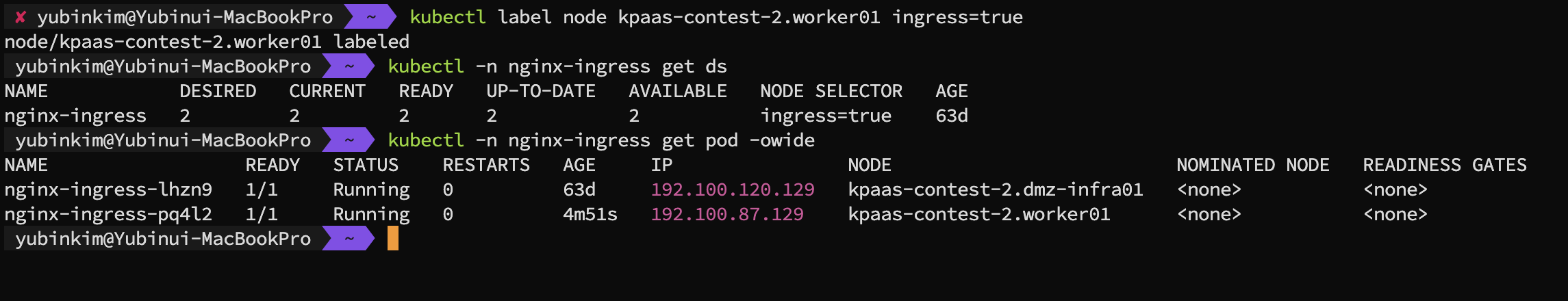[kt Cloud] Ingress Controller 적용 방법