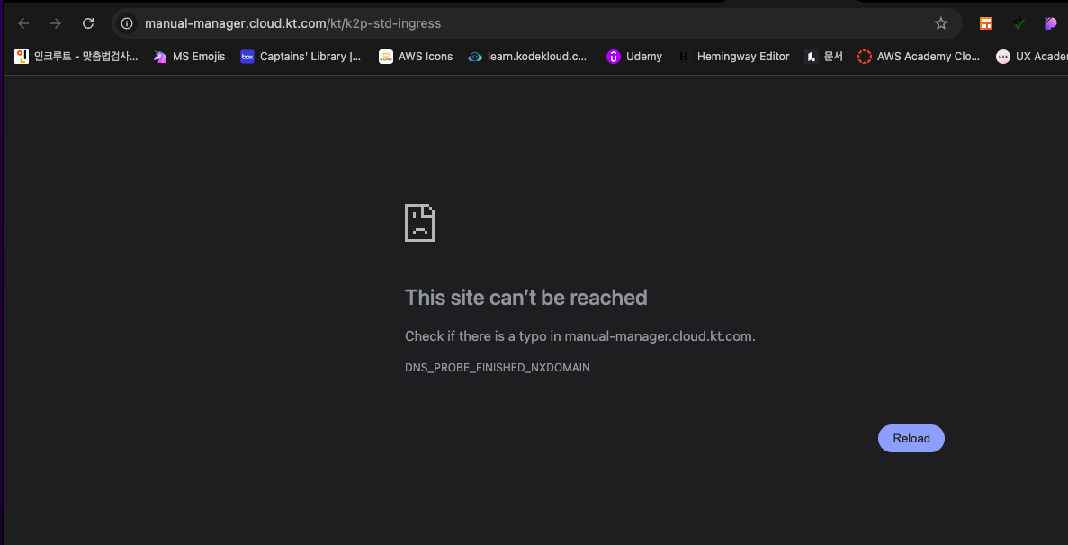 [kt Cloud] Ingress Controller 적용 방법