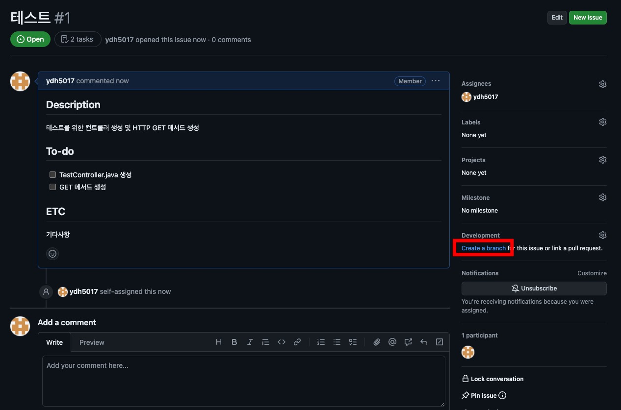 [Git] Github 이슈 및 PR 생성