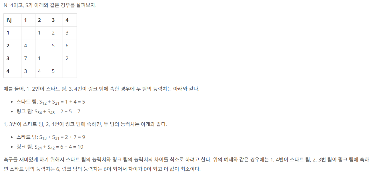 [backjoon] 14889 스타트와 링크 (python)