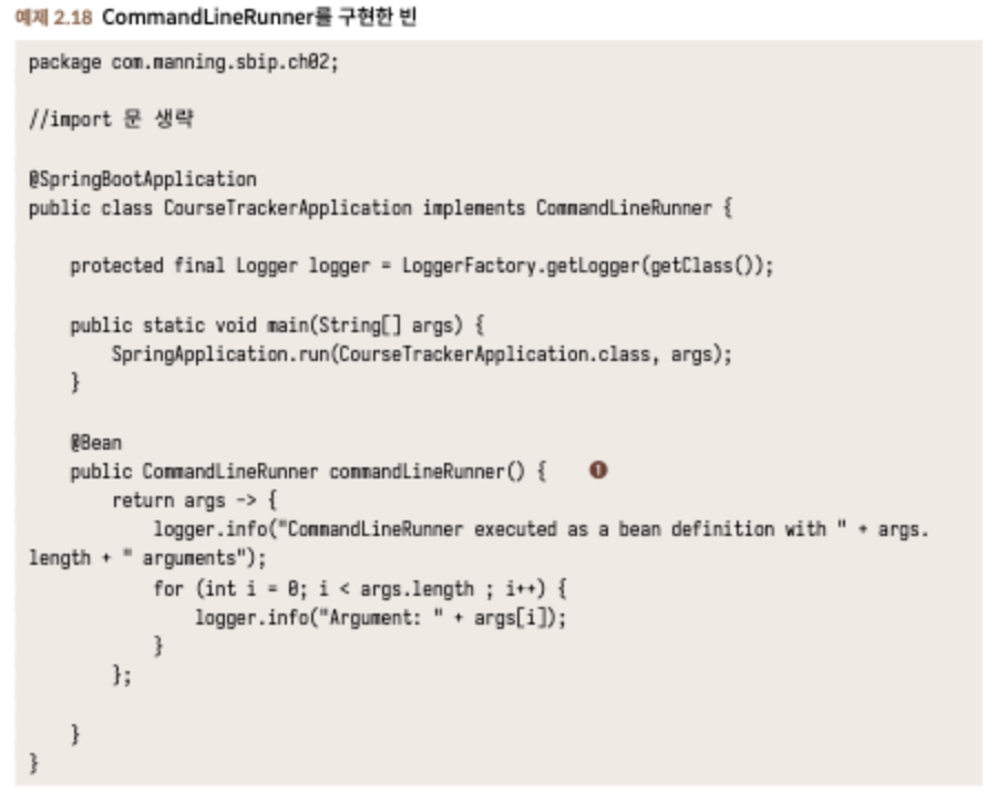 [실전스프링부트2장] CommandLineRunner를 사용한 앱 초기화