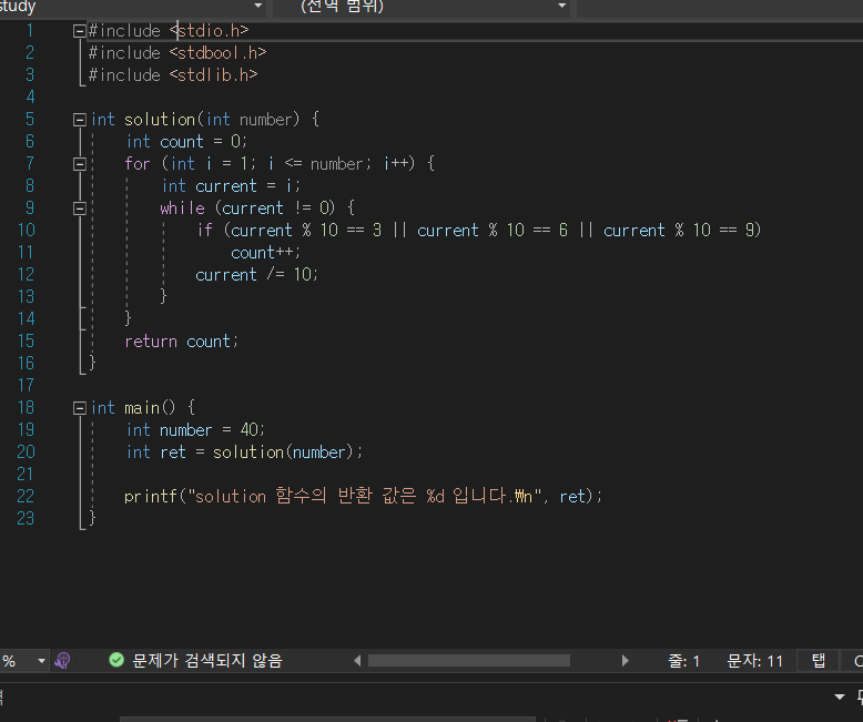 COS PRO 2급 C언어