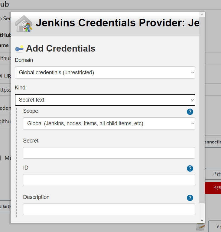 [Unity] Jenkins & Unity 연동 - 설치부터 Webhook까지