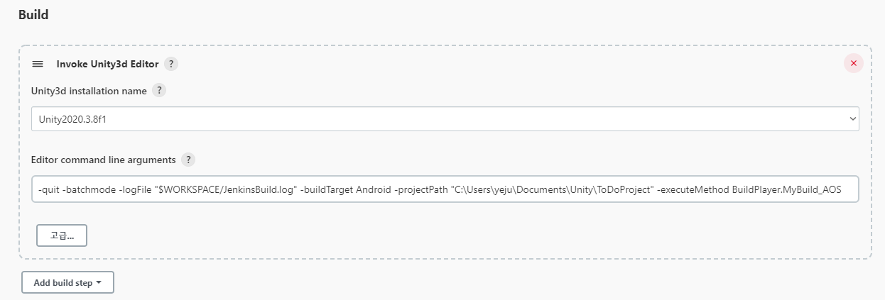 [Unity] Jenkins & Unity 연동 - 설치부터 Webhook까지