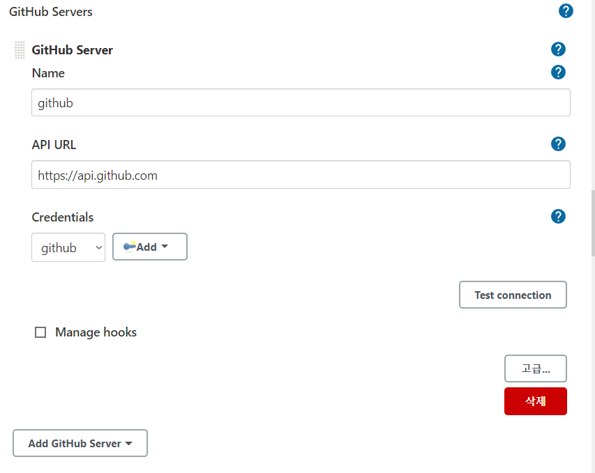 [Unity] Jenkins & Unity 연동 - 설치부터 Webhook까지