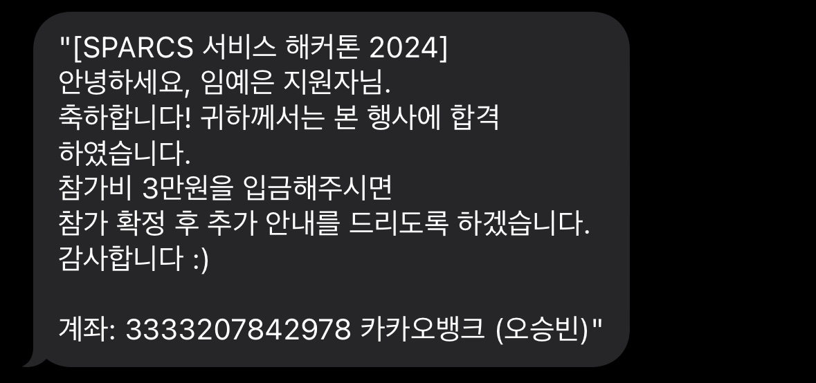 [해커톤] Sparcs 2024 Service Hackathon 회고