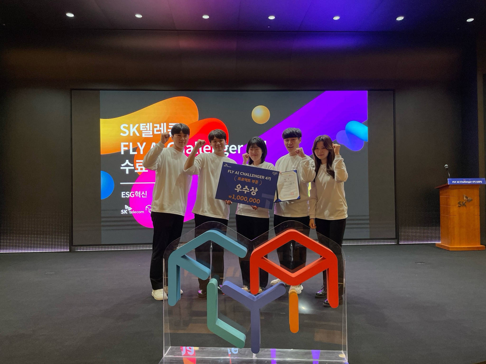 SKT FLY AI Challenger 4기 팀프로젝트 후기