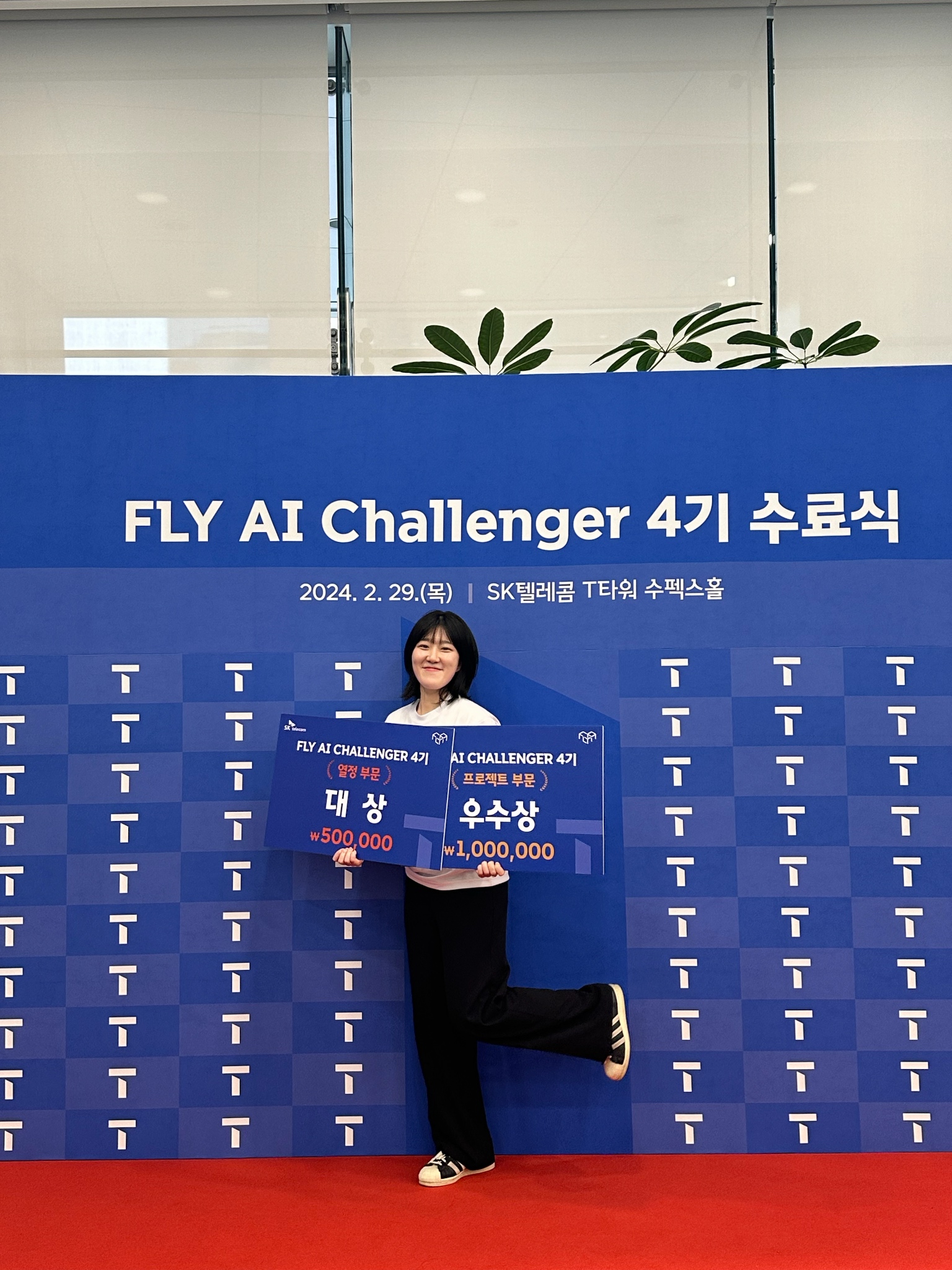 SKT FLY AI Challenger 4기 팀프로젝트 후기