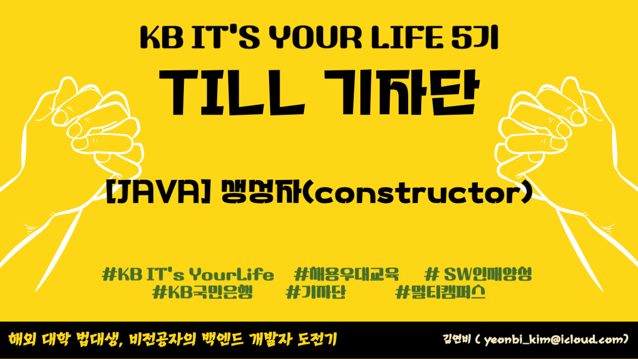 Java 생성자constructor 8468
