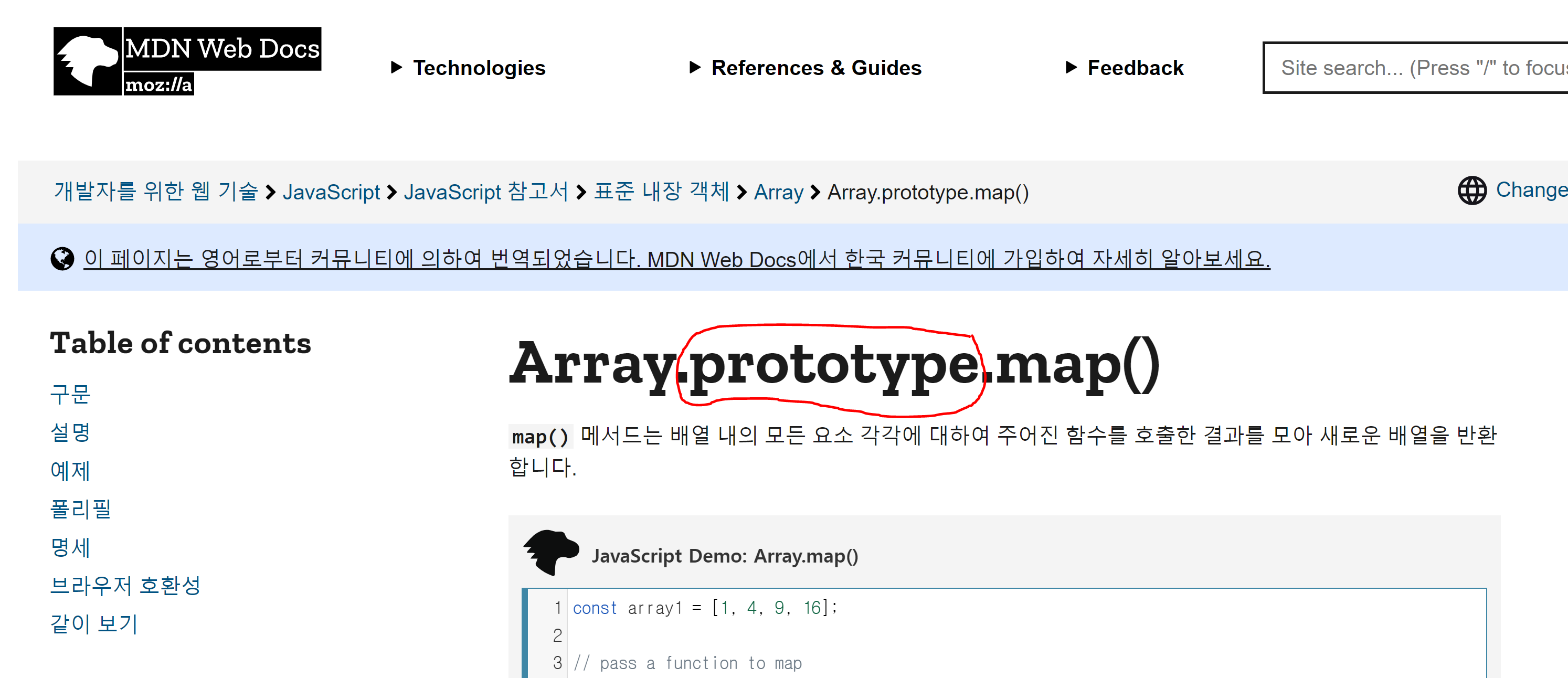 [Javascript] Prototype