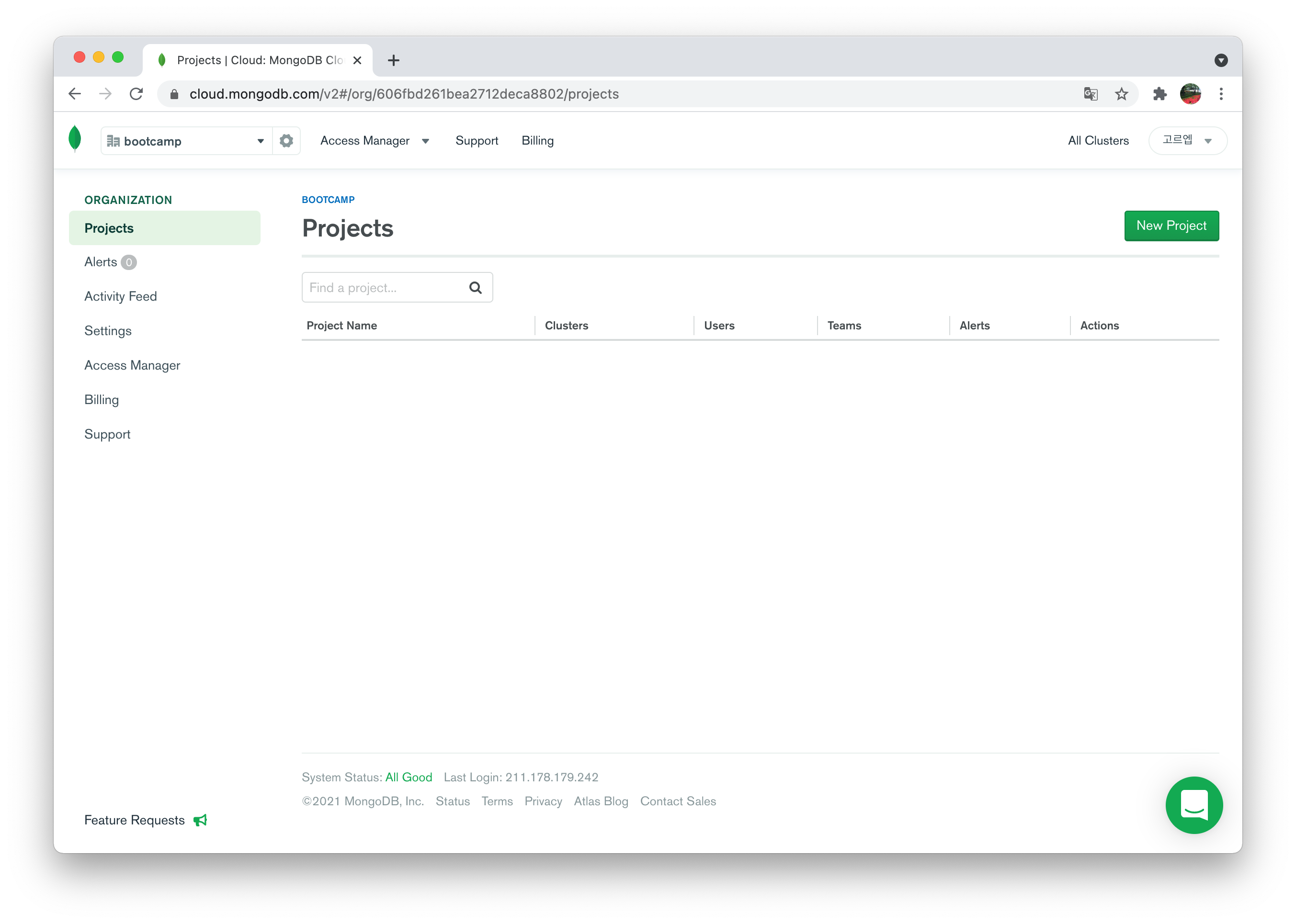 Mongodb Atlas Cluster 생성하기