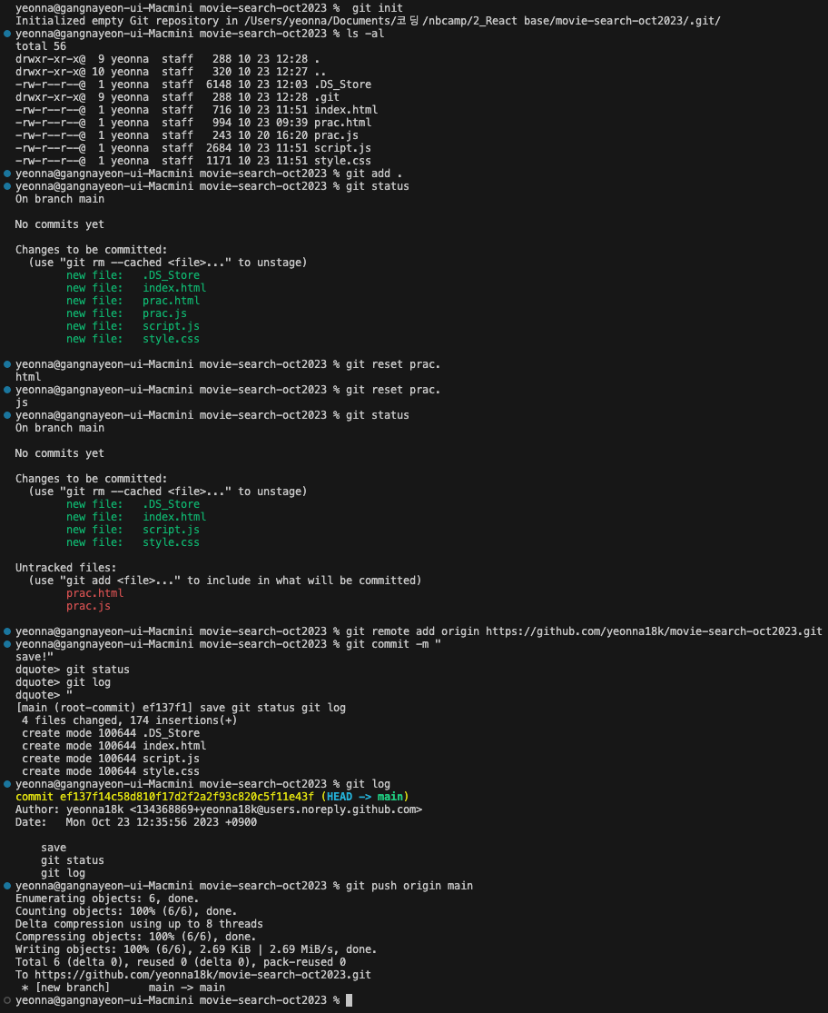 231023 Github 사용방법 - add, commit, push