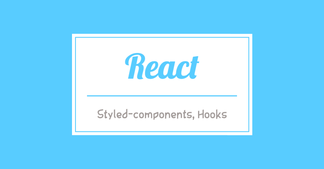231109 React Styled-components(조건부 스타일링, Global Styles), React Hooks(useState, useEffect, useRef)