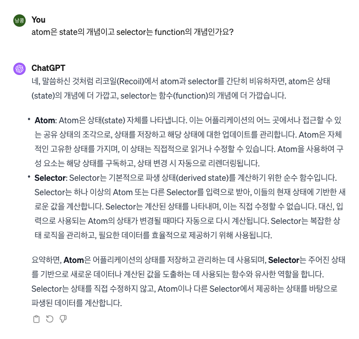 240202 리팩토링 (recoil, react-query)