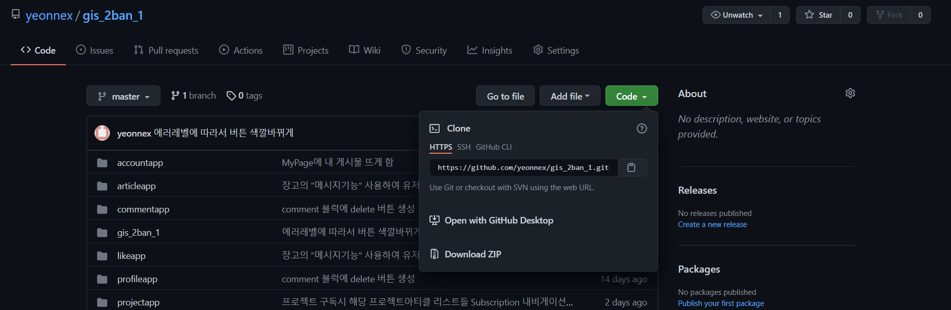 Pycharm에서 Django 프로젝트 clone하는 법