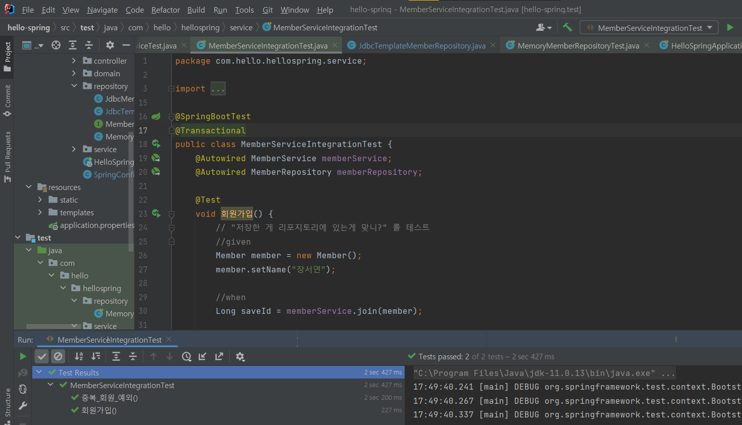 스프링 JdbcTemplate