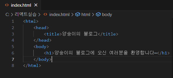 리액트(2 - 간단한 웹페이지 만들기)