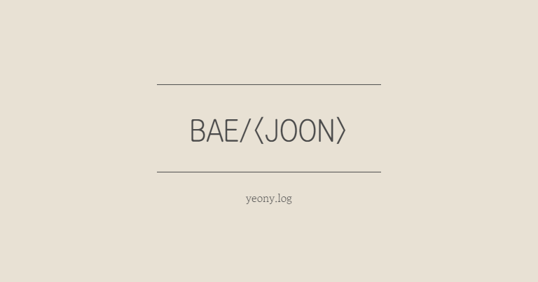 [백준] #9663 N-Queen