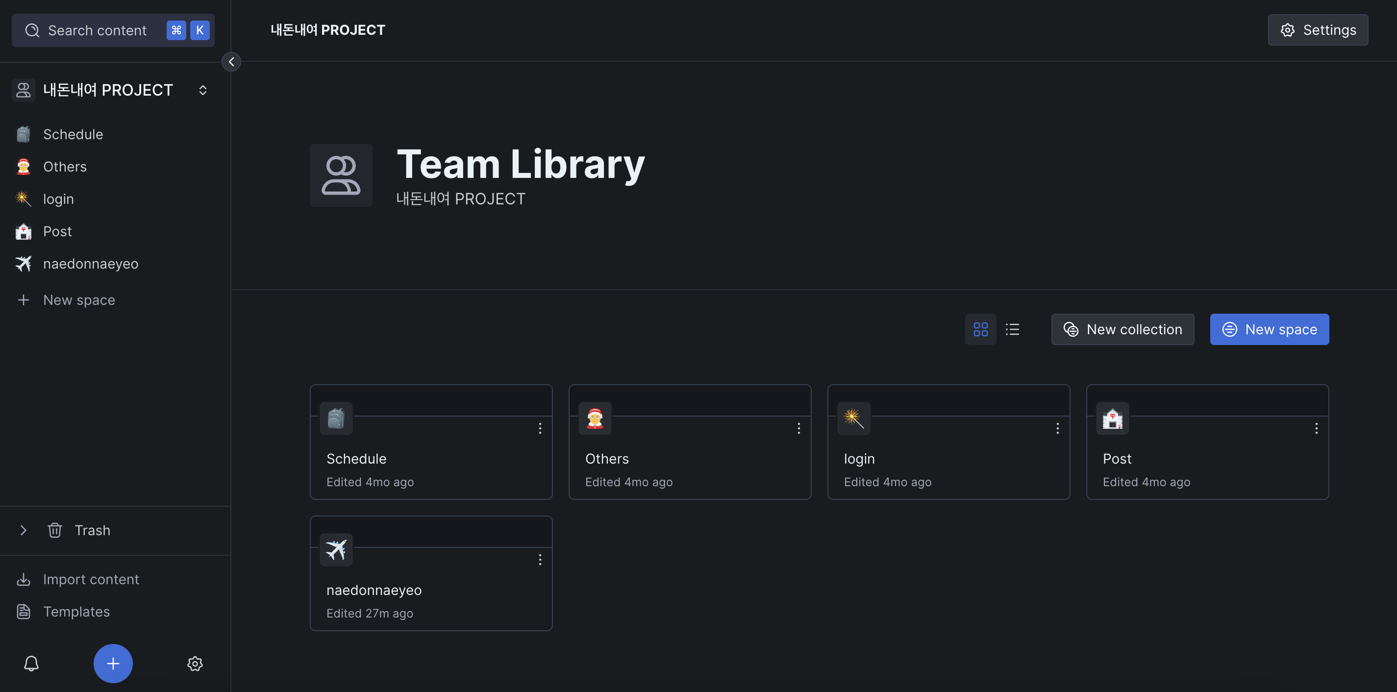 [Gitbook] 깃북 사용기