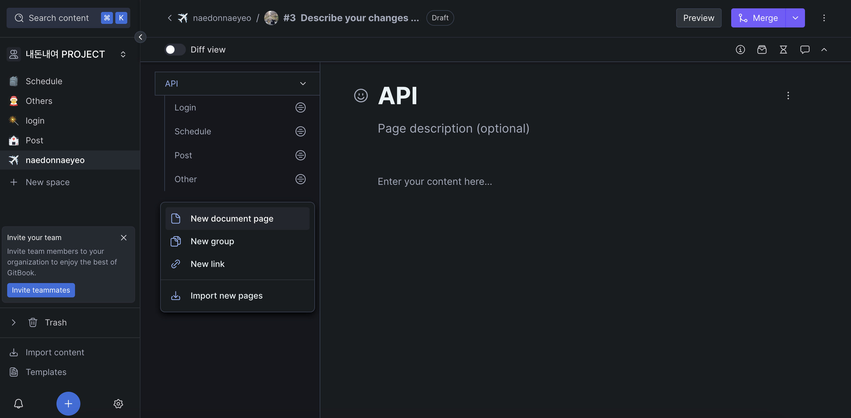 [Gitbook] 깃북 사용기