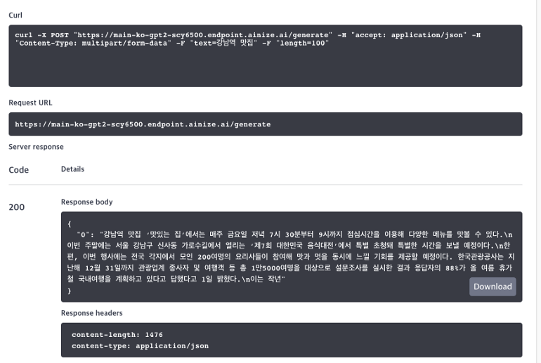 [AI 모델 탐험기] #7 한글 버전의 GPT-2, KoGPT2