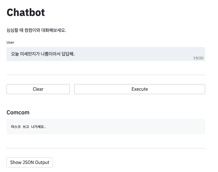 [AI 모델 탐험기] #7 한글 버전의 GPT-2, KoGPT2
