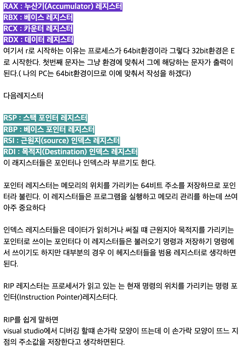 [PintOS] Project 2 - User Programs (1) Argument passing