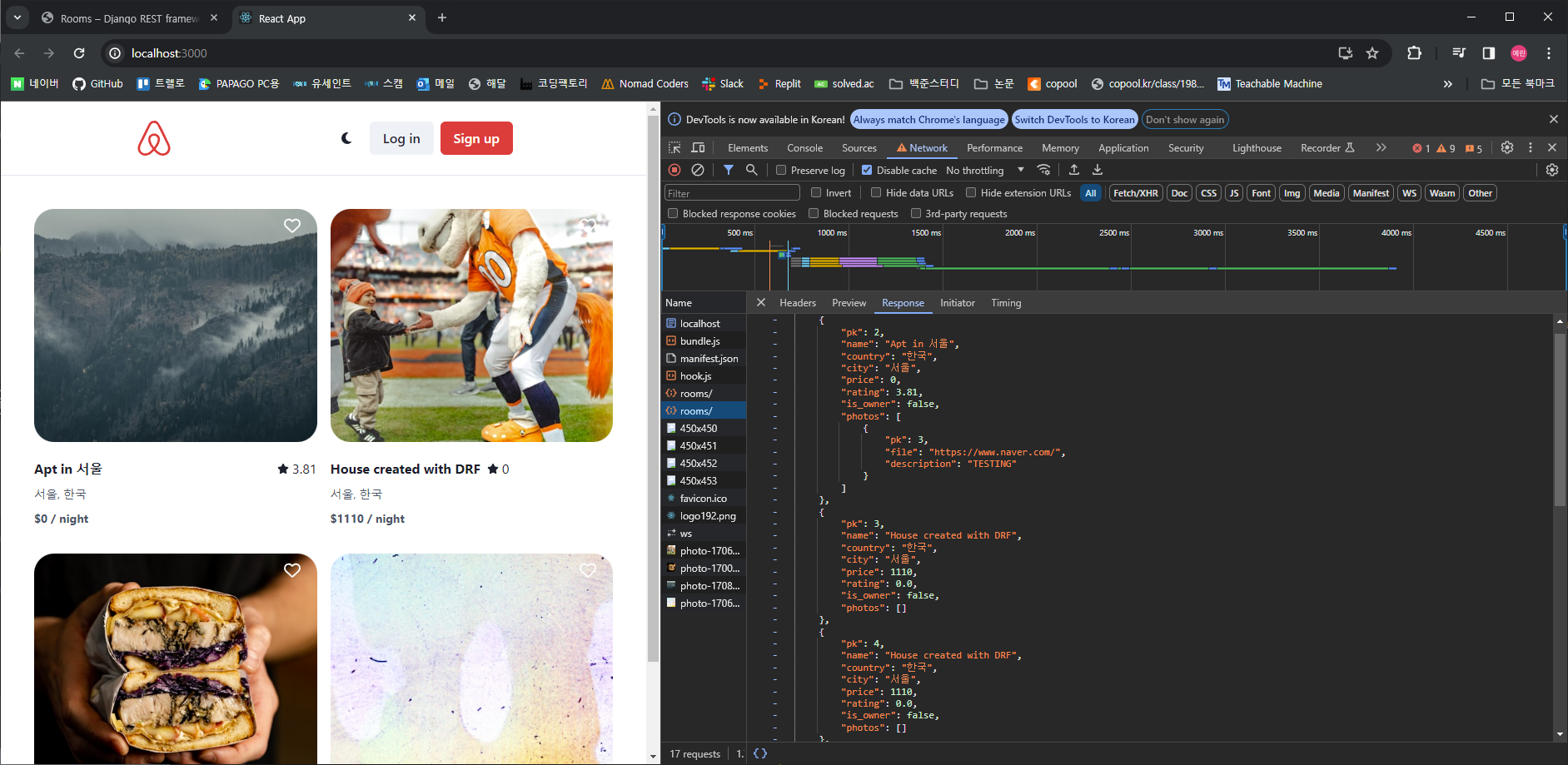 Django React Fetching