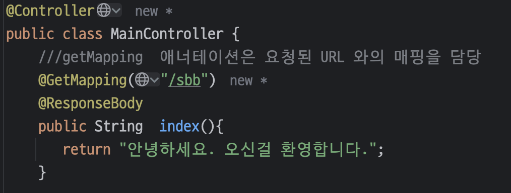 [String] controller의 역할