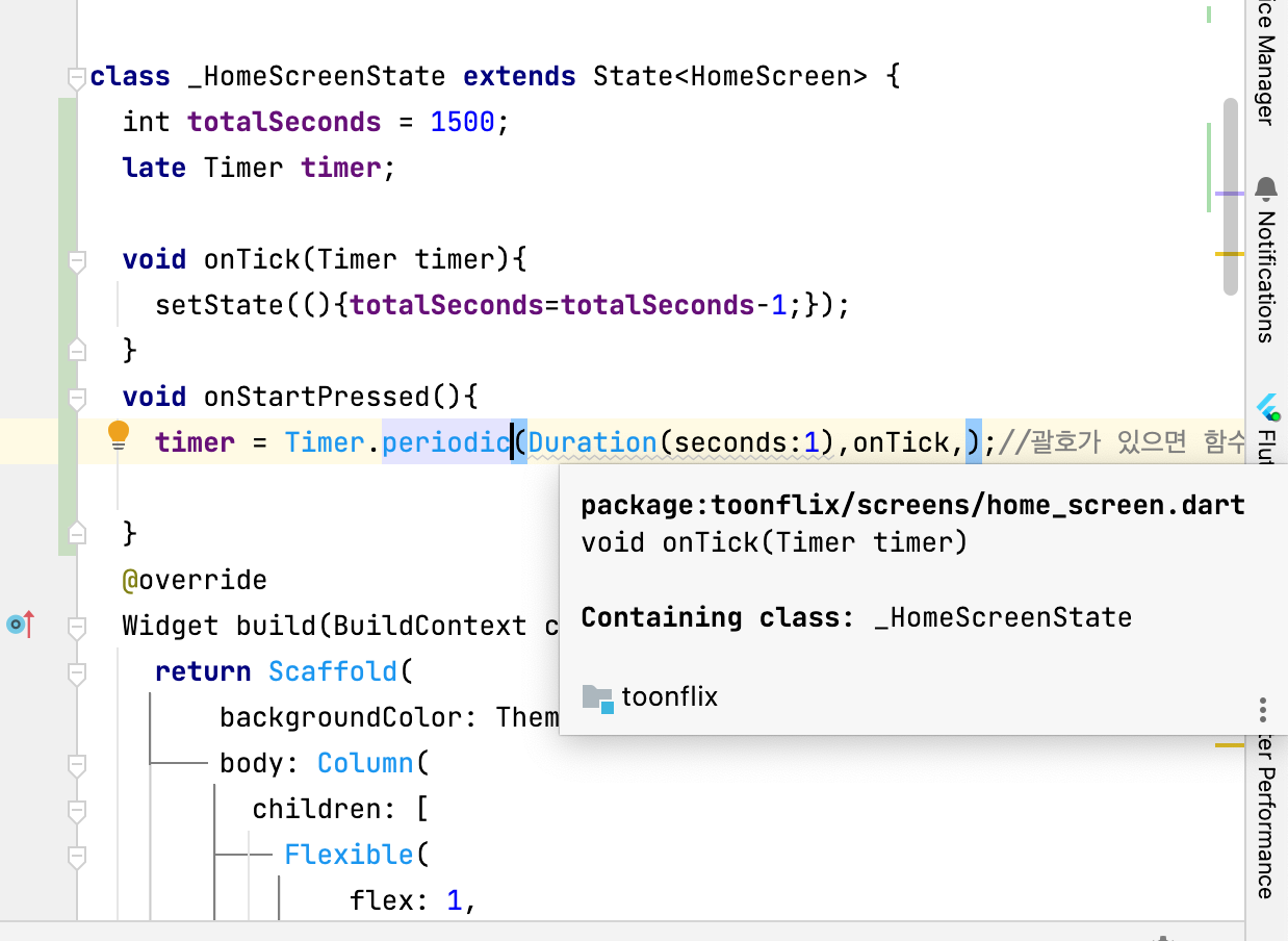 [Flutter] padding, Transform, ClipBehavior, BuildContext (with ...