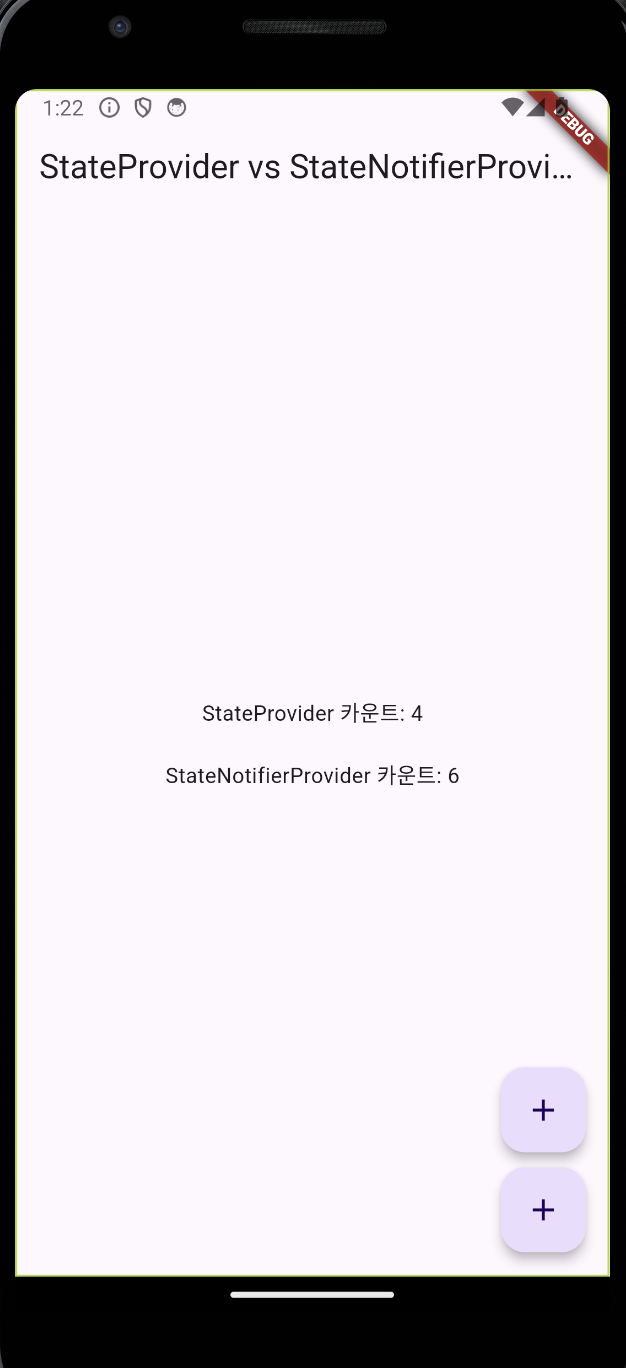 [Flutter] Riverpod의 provider (1)