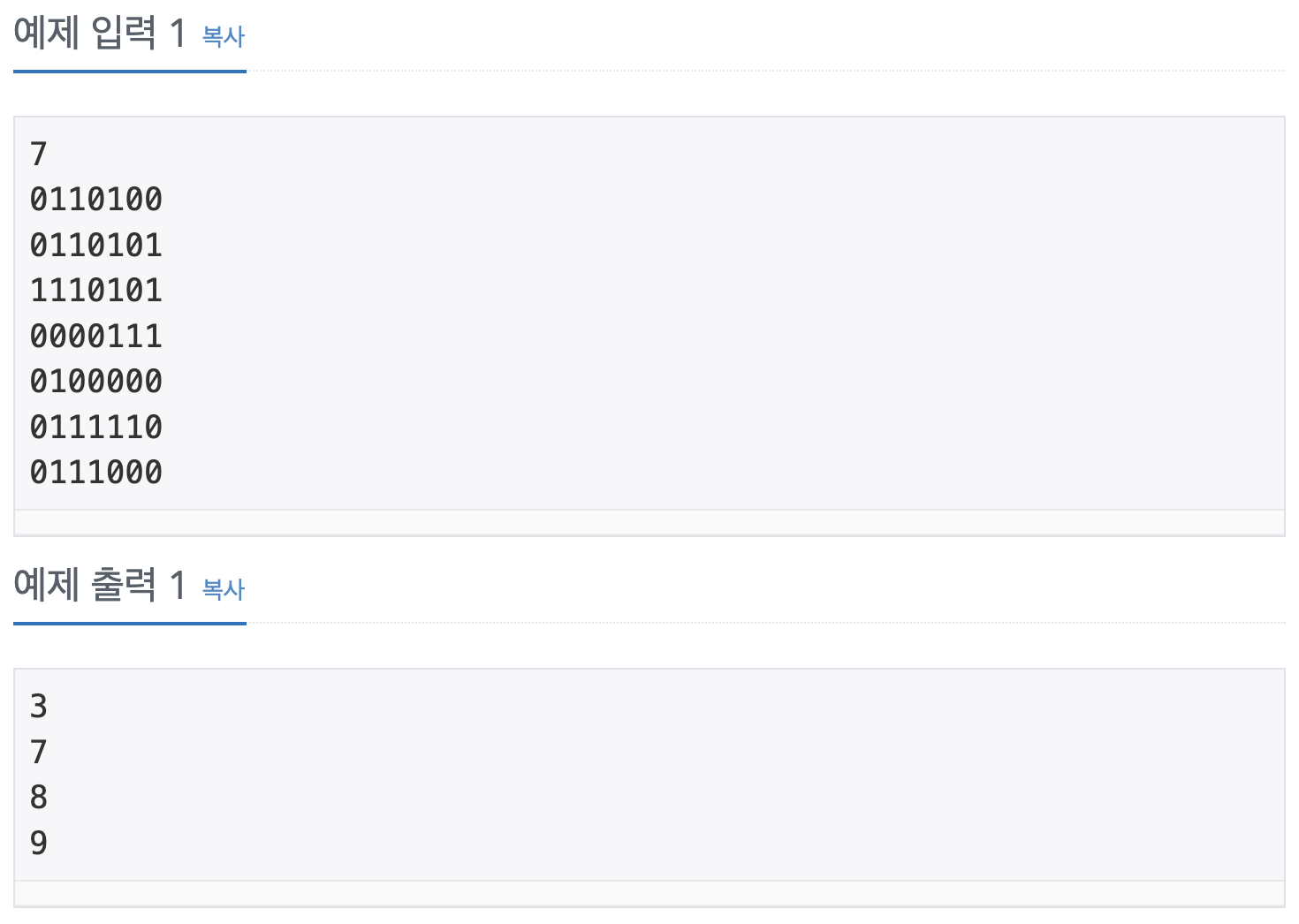 [백준 | Java] 2667 단지번호붙이기