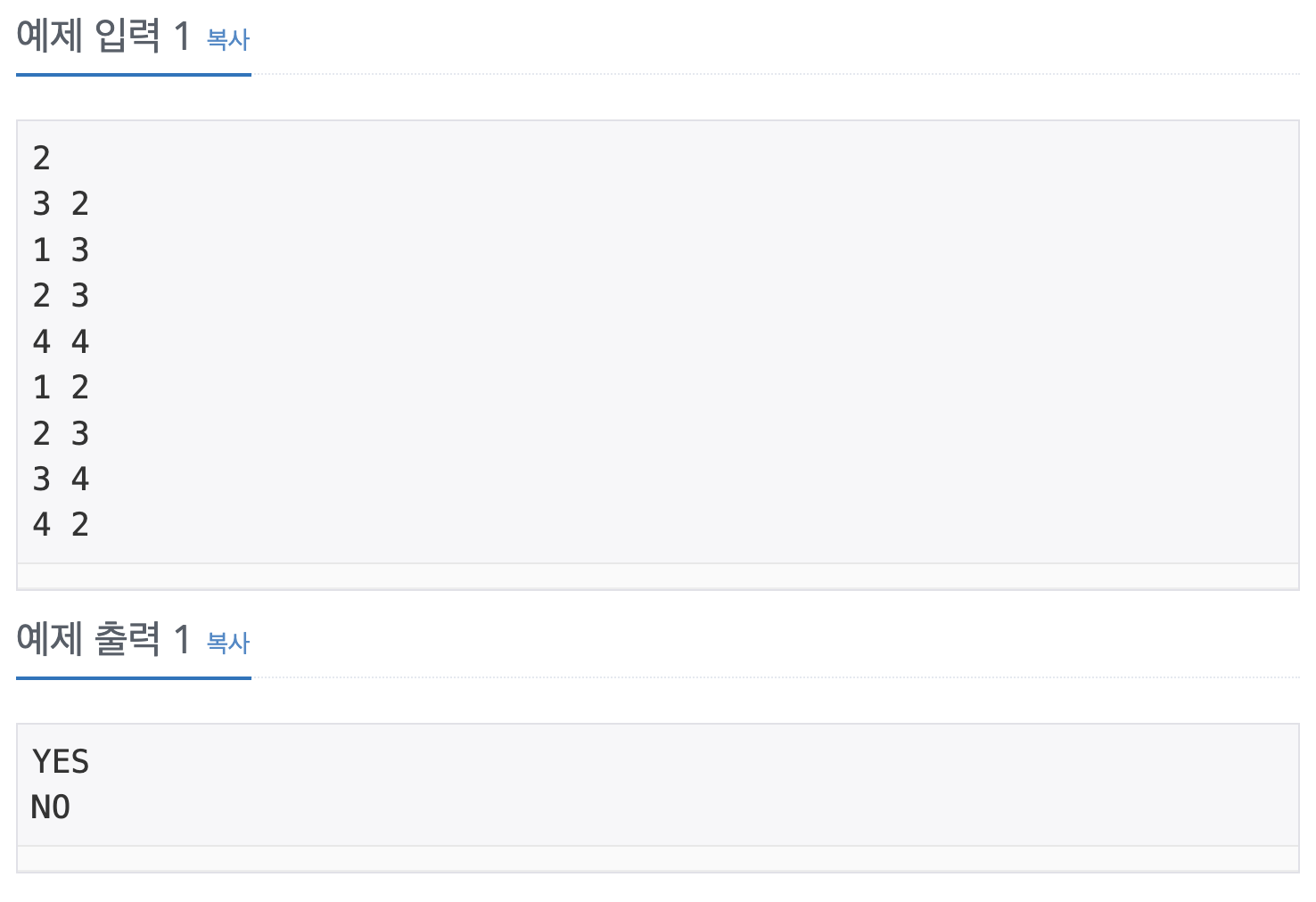[백준 | Java] 1707 이분 그래프