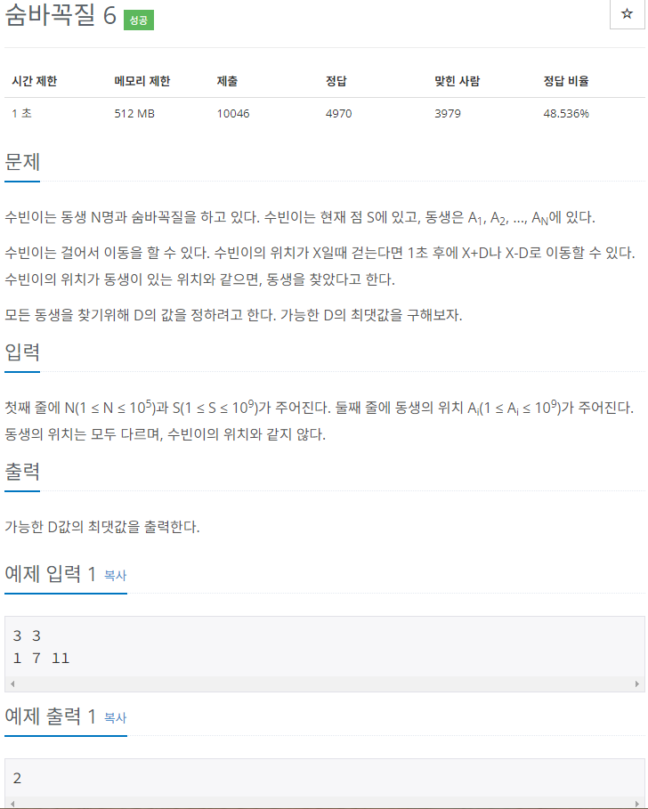 [백준 | Java] 17087 숨바꼭질 6