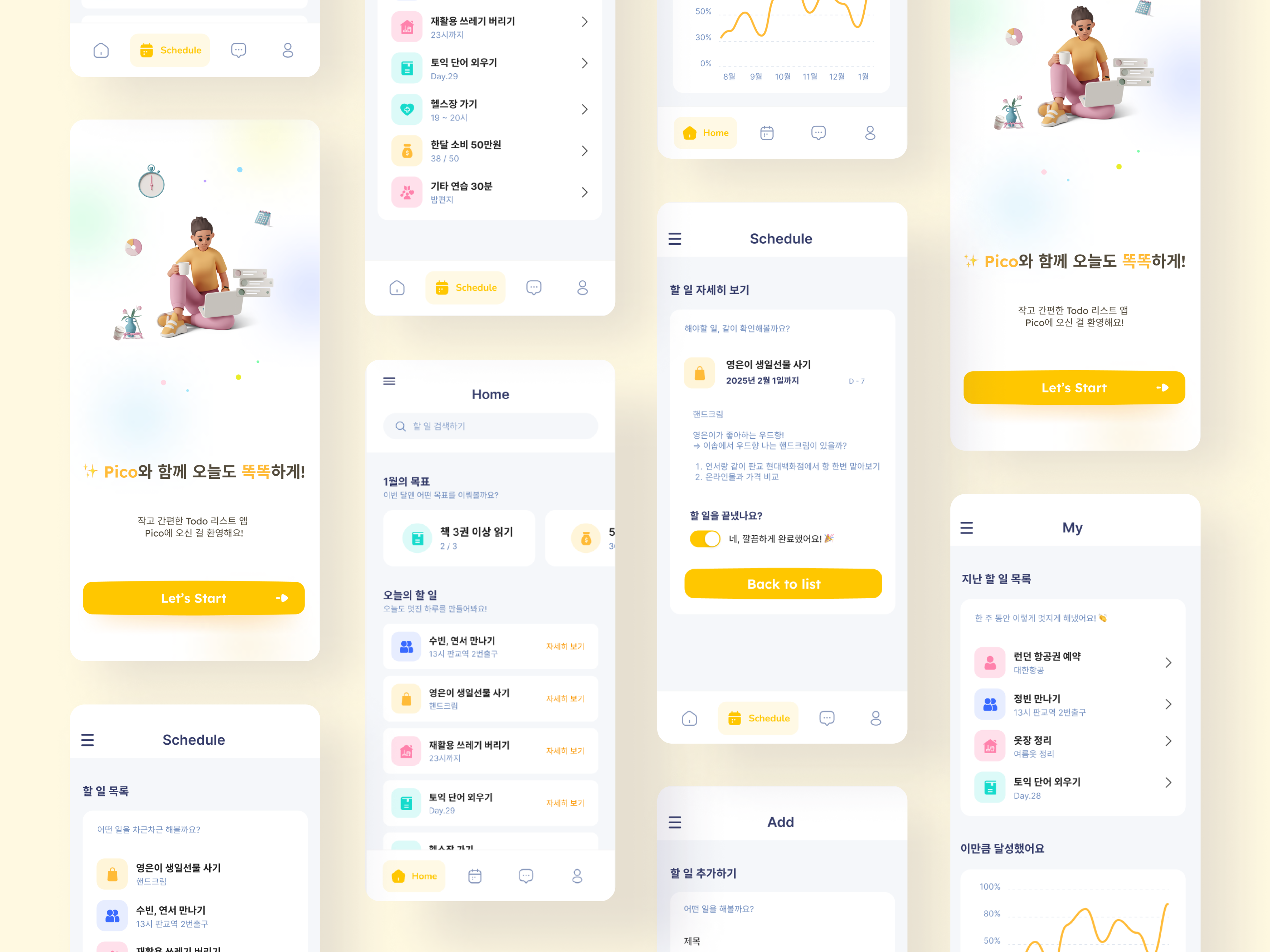 [Pico] 2. Pico 안드로이드 앱 프로젝트 feature 구현