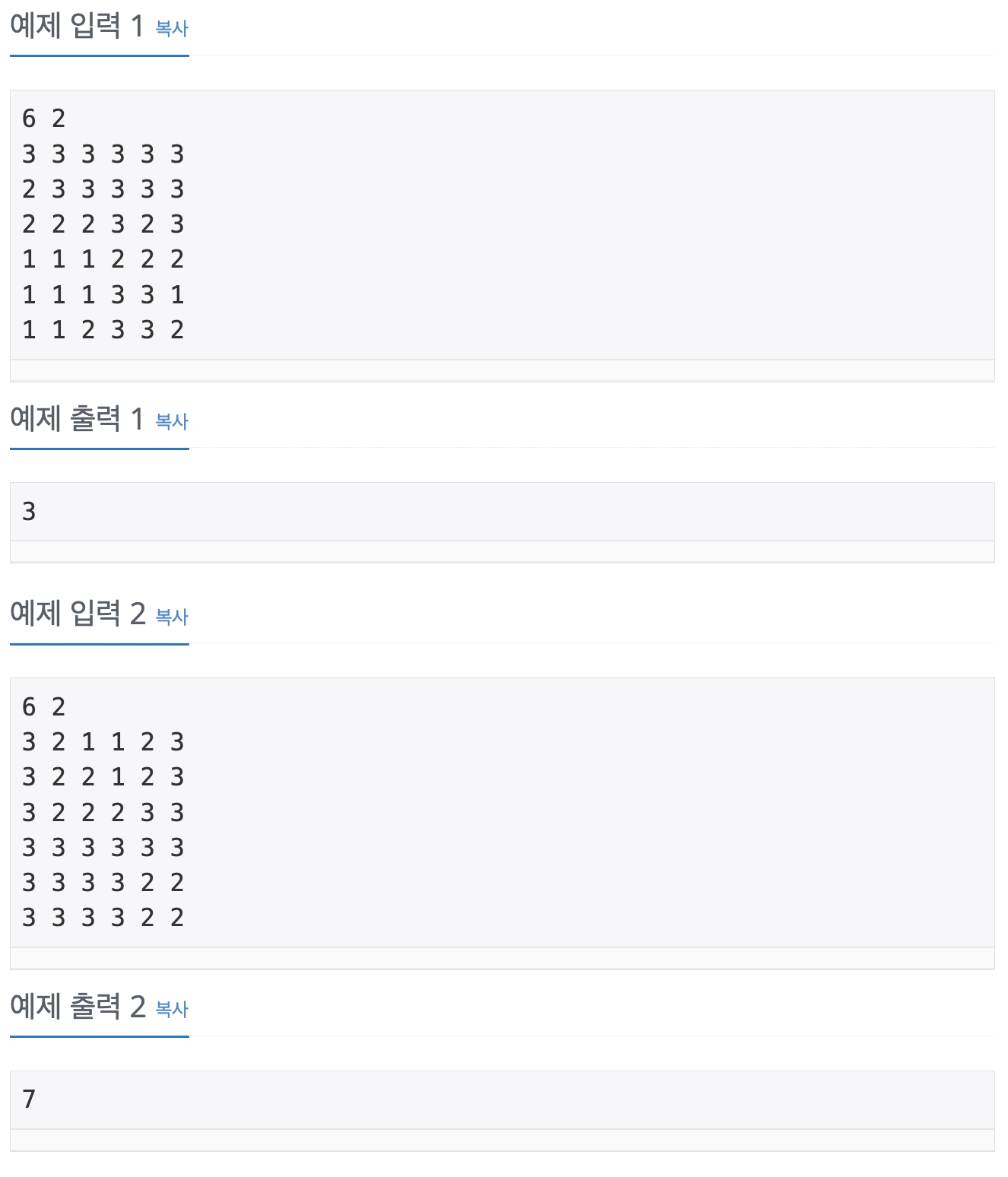 [백준 | Java] 14890 경사로
