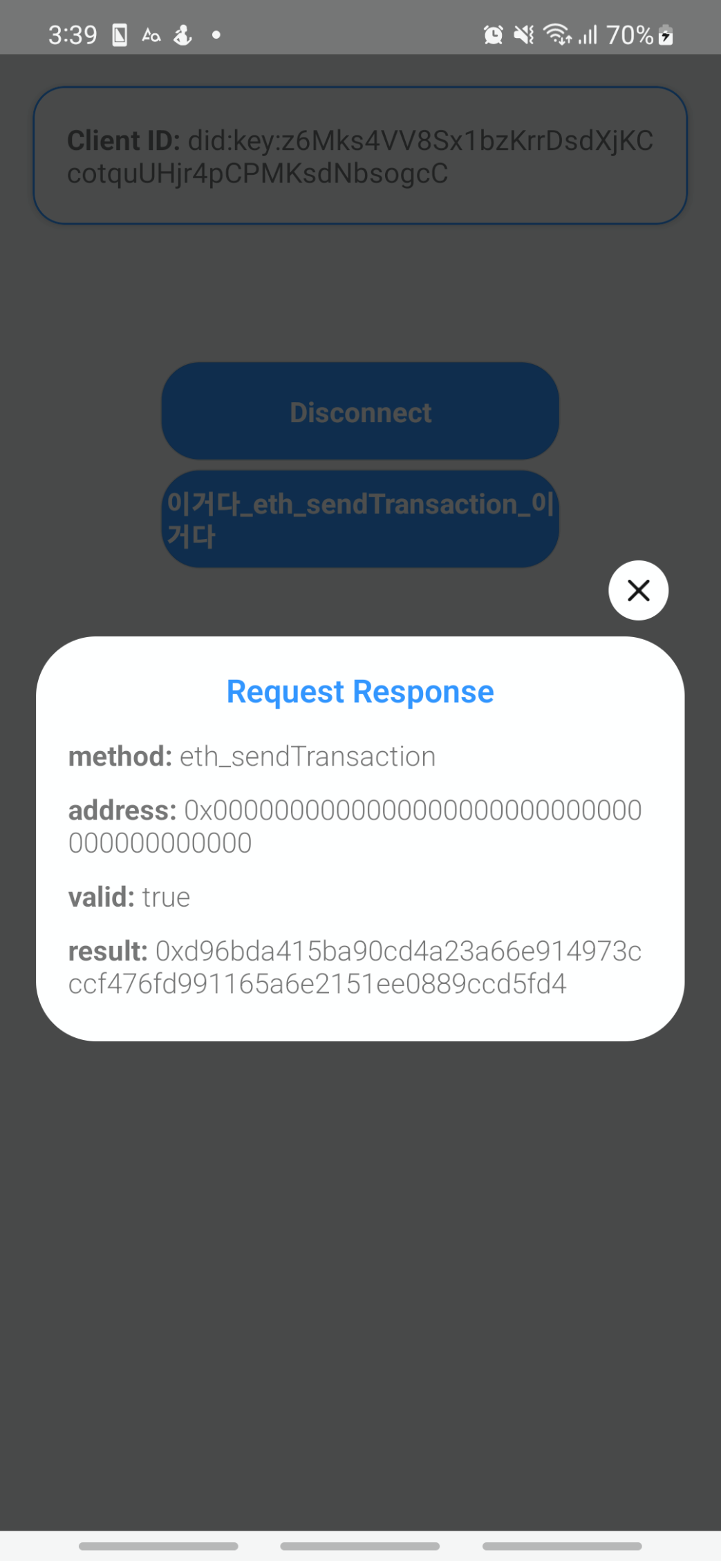 walletconnect v2.0 연결기 첫번째 이야기