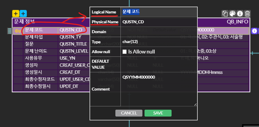 문제은행 DB 설계 분투기 1 - erdcloud 사용법