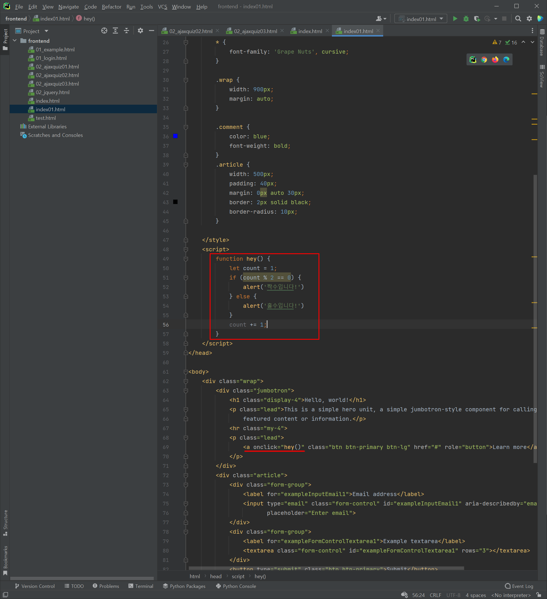 08_javascript 전역변수