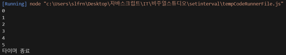 setInterval, setTimeOut