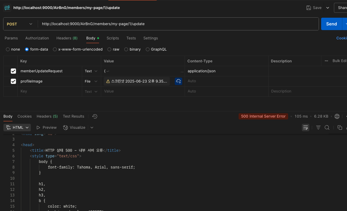 [Spring] @RequestParam vs @RequestPart 차이점
